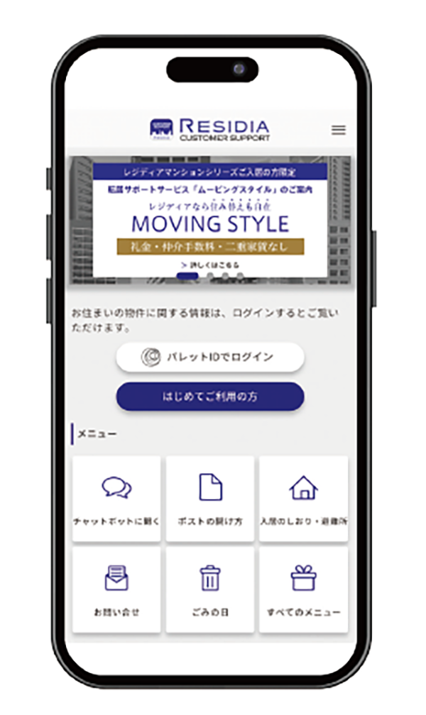 【公式】RESIDIA 賃貸レジデンシャルブランド「レジディア」 | 暮らしてみる、自分ひらく。