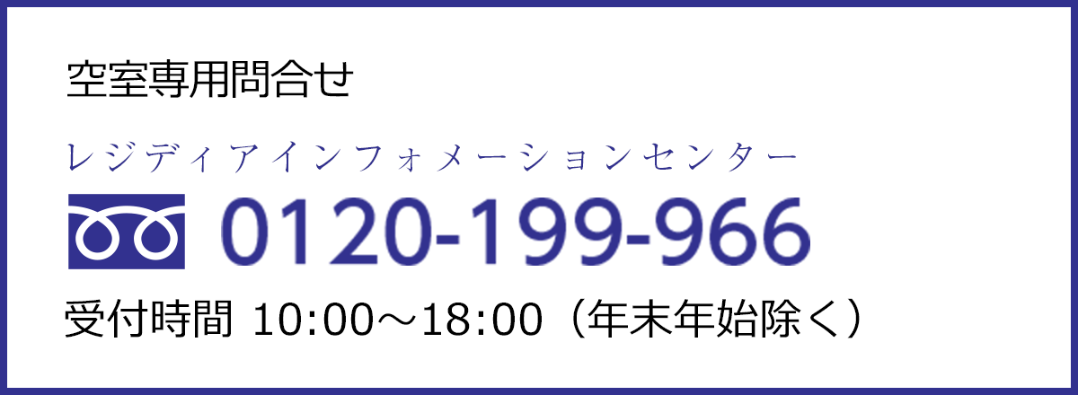 レジディア博多Ⅱ 905号室 | 【公式】RESIDIA 賃貸レジデンシャルブランド「レジディア」 | 暮らしてみる。自分ひらく。